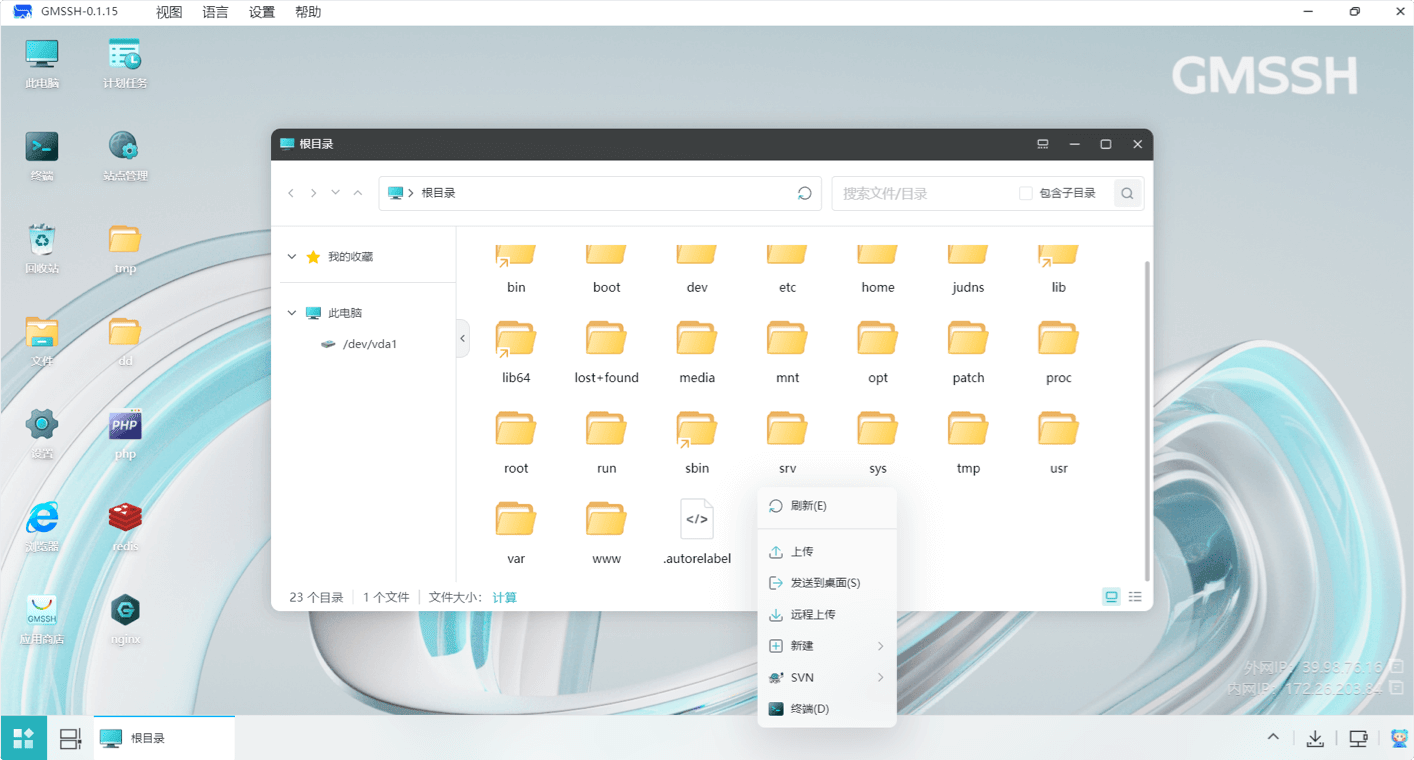 GMSSH-简单高效的服务器可视化运维管理工具